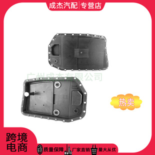适用于宝马变速箱油底壳24117571217 24117536387 24152333907-阿里巴巴
