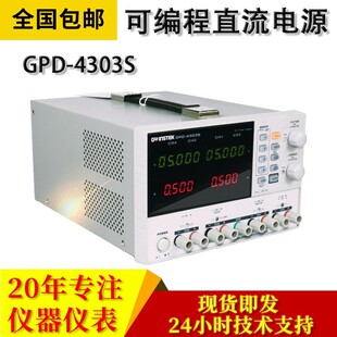 固纬可编程直流电源GPD-2303S 3303S 4303S GPP-2323 3323 4323-阿里巴巴