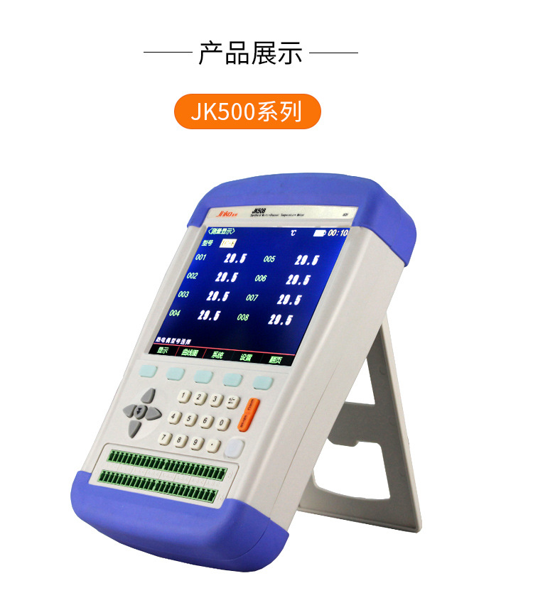 金科JK804 808手持多路温度测试仪热电偶测温仪JK508温度记录仪-阿里巴巴