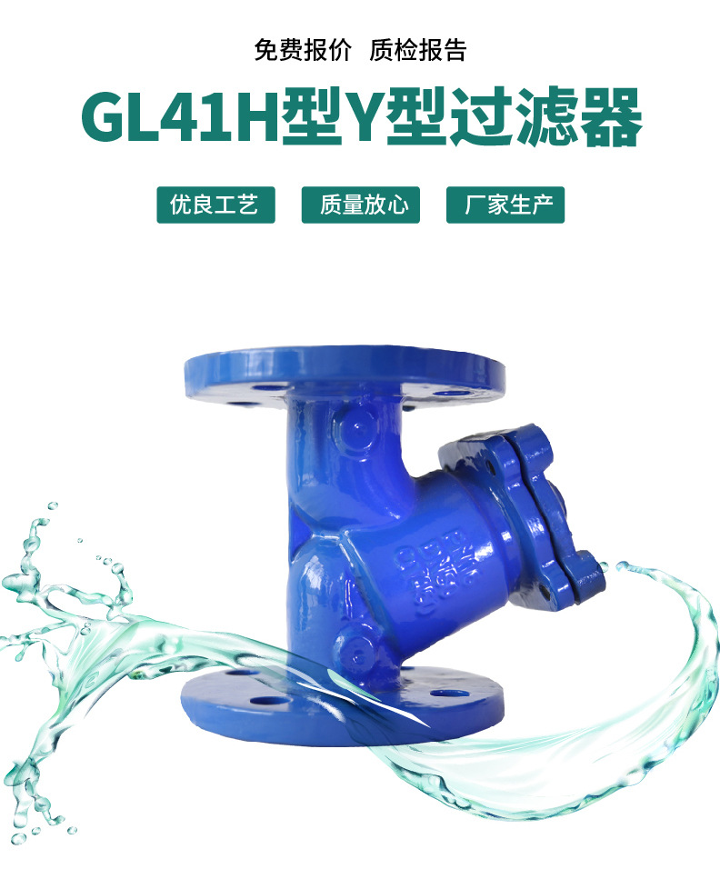 【Y型过滤器】 GL41H型不锈钢Y型过滤器 法兰式内螺纹铸钢过滤器-阿里巴巴