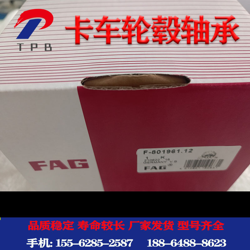 华菱免维护轴承F-803750 571762 800792 566074后轮毂轴承单元-阿里巴巴