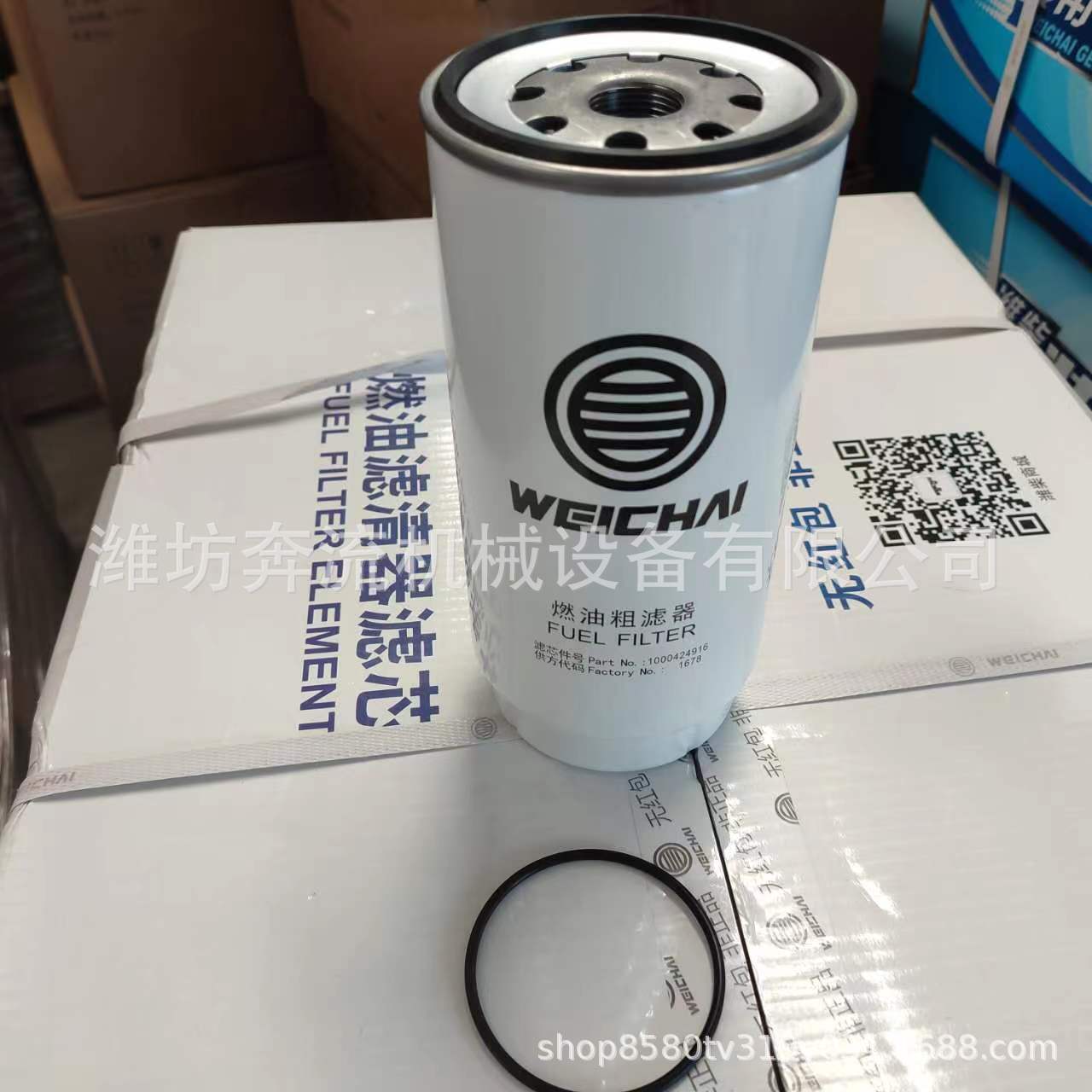 1000424916 燃油粗滤芯 柴油滤芯 潍柴原厂柴滤芯 粗滤芯-阿里巴巴