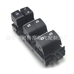适用于 丰田 车窗开关 玻璃升降器开关 84040-08010-阿里巴巴
