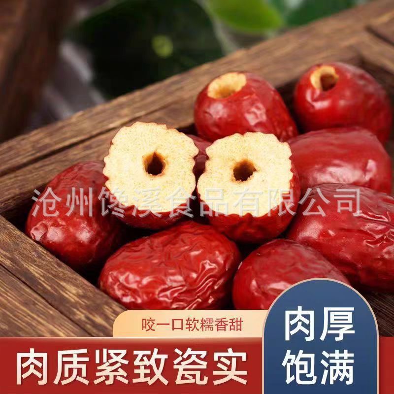 Authentic Xinjiang denucleated red jujube washed jujube batch 500g bulk ...