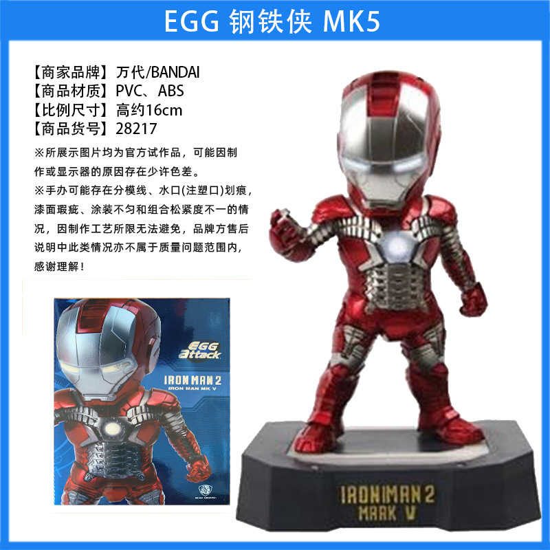 漫威 钢铁侠 MK42 MK85 西装响指 战争机器爱国者 可动人偶手办-阿里巴巴