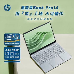 （HP） 星Book Pro14 14英寸13代商务办公游戏手提笔记本电脑2.8K-阿里巴巴