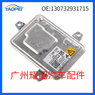 130732931715适用于11-16宝马3系E90 E91大灯模块氙气大灯镇流器-阿里巴巴