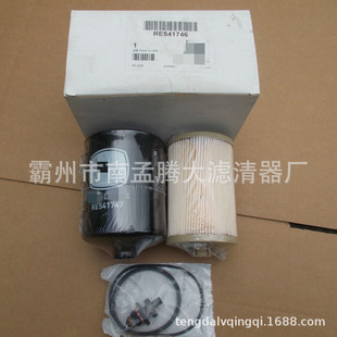 RE541746 拖拉机燃油滤芯 两件套 农用机械设备配件-阿里巴巴