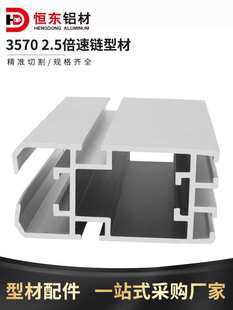 3570倍速链铝型材BS25-C206B链条2.5倍速节距19.05导轨型材-阿里巴巴