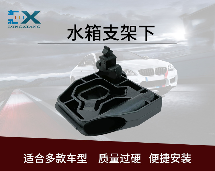 适用于11-13年宝马3系F35水箱支架下 水箱固定扣左右 17118620732-阿里巴巴