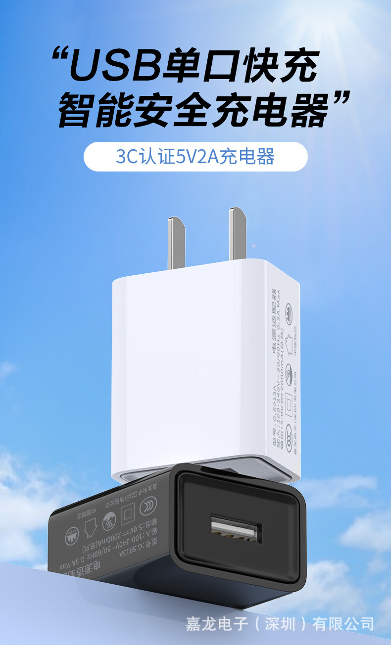 3c认证5V2A充电器5v1a充电头usb电源适配器通用手机充电器快充头-阿里巴巴