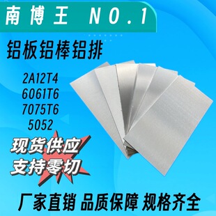 6061铝板 2A12铝板 7075铝板 LY12铝板 5A06铝板 5083铝板-阿里巴巴
