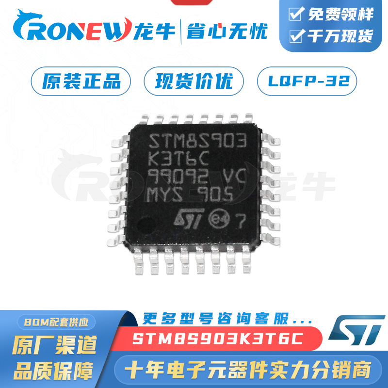 stm8s903单片机-stm8s903单片机批发、促销价格、产地货源 - 阿里巴巴