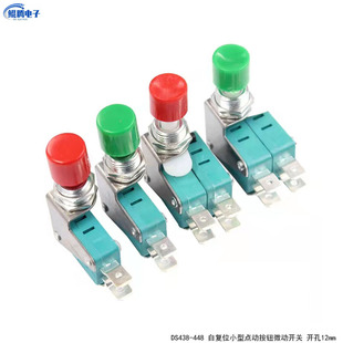 按钮微动开关 DS438-448卧式3脚机械设备行程限位自复位16A250VAC-阿里巴巴