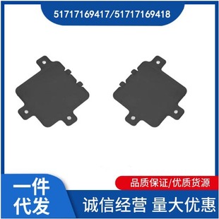 51717169417 51717169418适用于宝马X5 X6 E70 E71前部内衬小盖-阿里巴巴