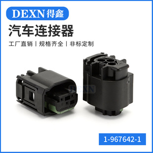汽车连接器 1-967642-1 防水传感器倒车雷达插头3孔 963715-1线束-阿里巴巴