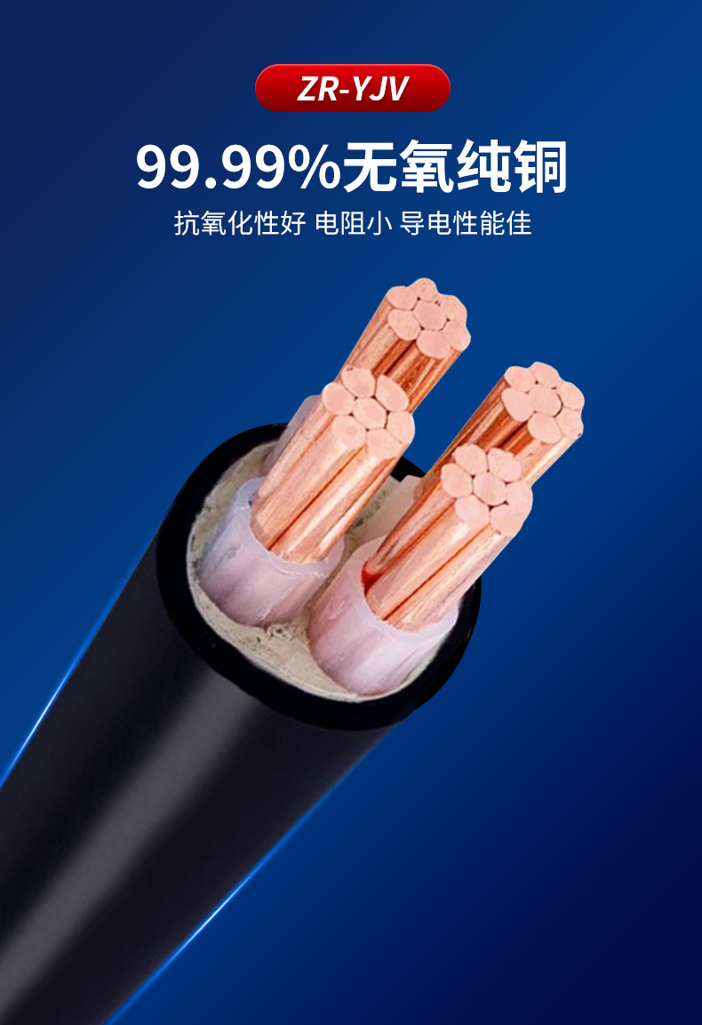 ZR-YJV/YJV22阻燃铜芯低压电力电缆2mm²~300mm²0.6-1KV工程电线-阿里巴巴