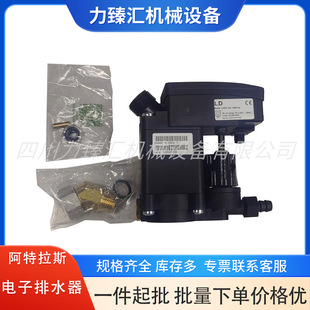 2202815931阿特拉斯LD200电子排水器空压机配件自动排污阀-阿里巴巴