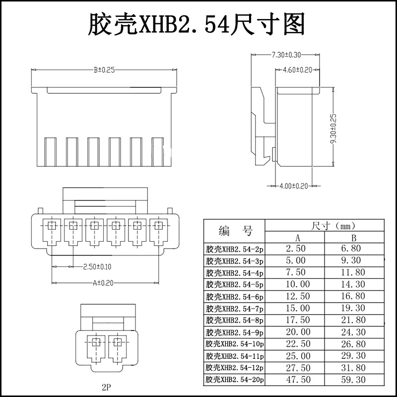 XHB2.54-Y带扣胶壳接插件带锁扣连接器2/3/4/5/6/7P现货端子公头-阿里巴巴