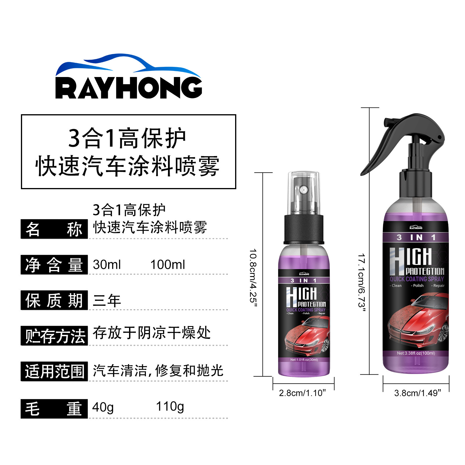 Rayhong 3 in 1 High Protection Car Paint Spray-阿里巴巴