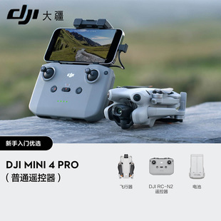 大疆DJI Mini4Pro迷你航拍入门级无人机高清专业无损竖拍全景拍摄-阿里巴巴