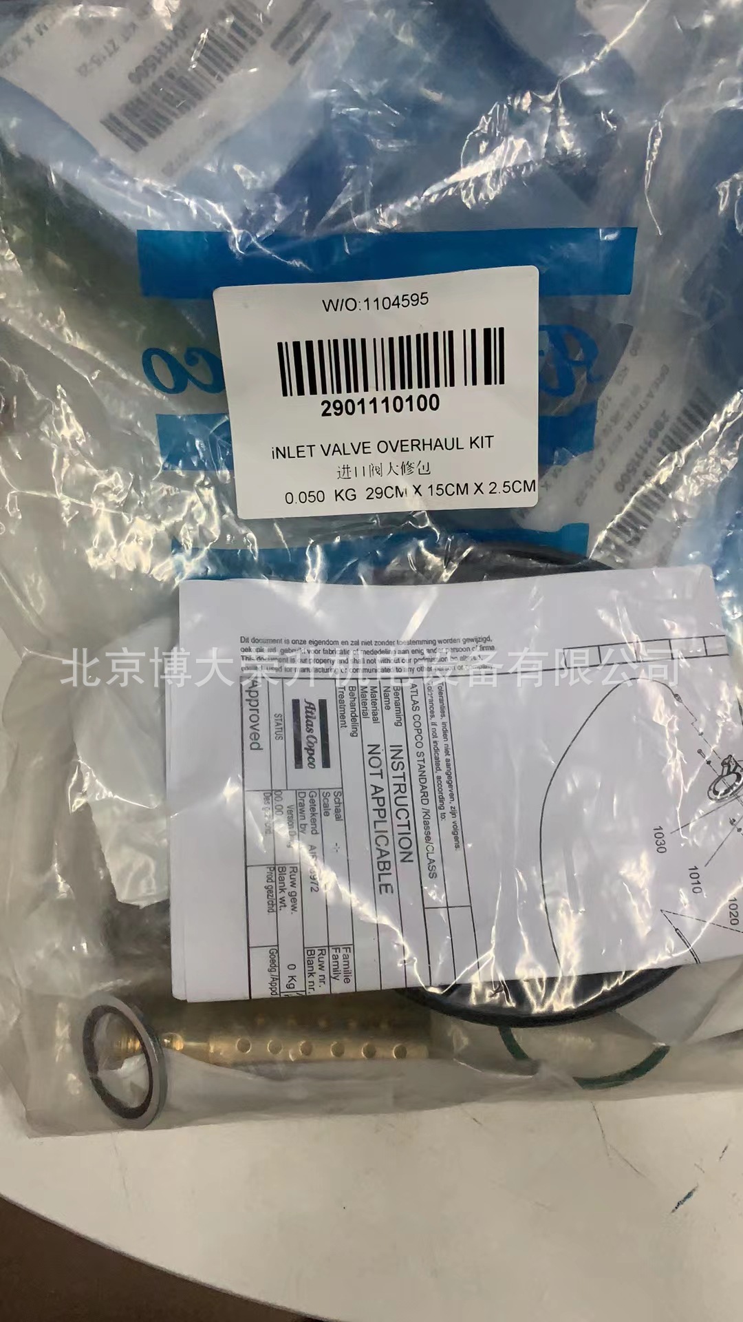 阿特拉斯无油机进气阀保养包2906044200 ZR400VSD空压机配件-阿里巴巴