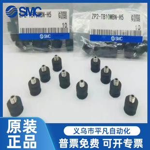 SMC正品真空吸盘ZP2-TB04MBS-A3 ZP2-TB06 08 10 15 20MBN/MBS-H5-阿里巴巴