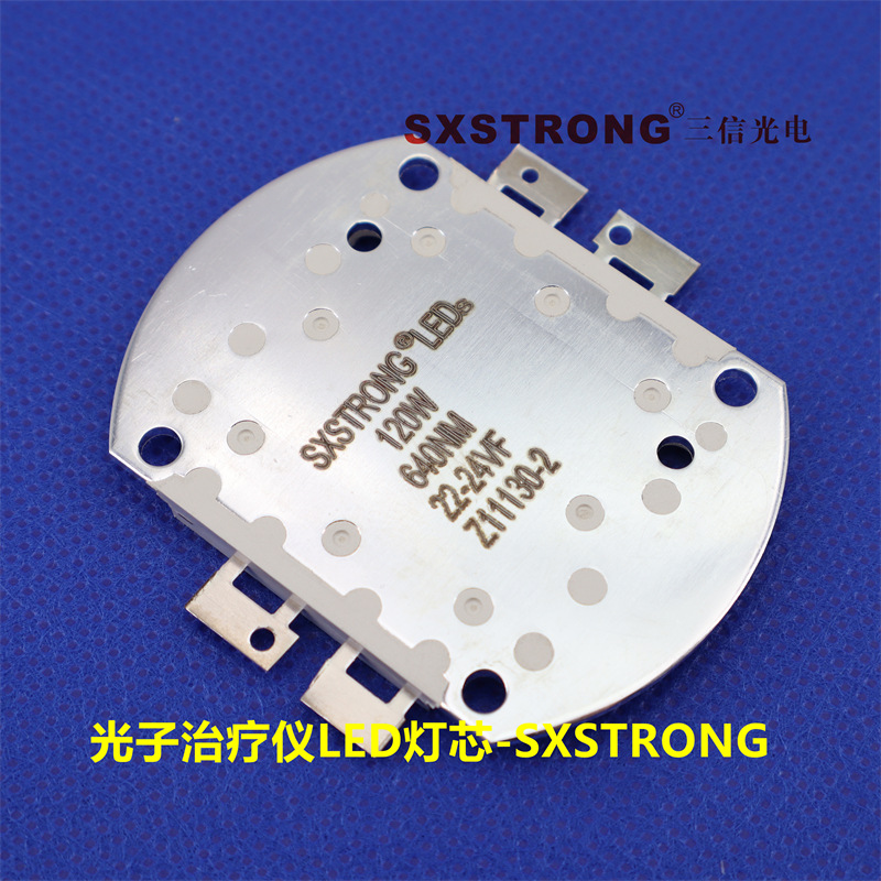 厂家直供120w红光高能窄谱光子治疗仪LED灯芯 640nm医疗led批发-阿里巴巴