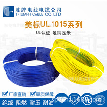 ul1015 13awg-ul1015 13awg批发、促销价格、产地货源 - 阿里巴巴