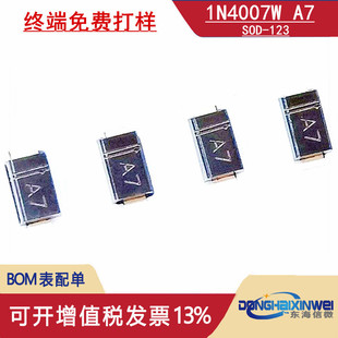现货M7 A7 F7 SMD贴片整流二极管SMA DO-214AC 1A/1000V1N4007-阿里巴巴
