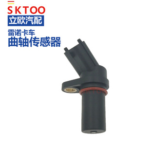0281002315 0261210151 504096645 适用于雷诺卡车曲轴位置传感器-阿里巴巴