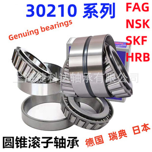 轴承 30210 A HR30210J 30210J2/Q SKF轴承FAG轴承NSK轴承-阿里巴巴