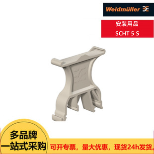 Weidmuller魏德米勒 安装用品SCHT 5 S 现货供应-阿里巴巴