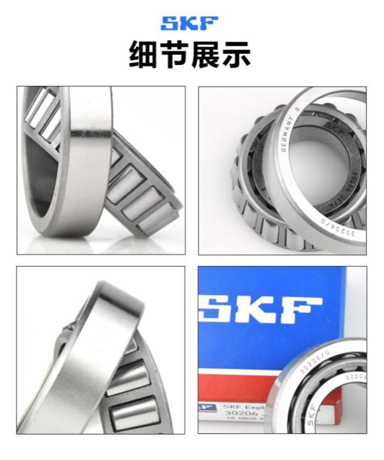 SKF进口圆锥滚子轴承32004 32005 32006 32007 32008 32009 X/Q-阿里巴巴