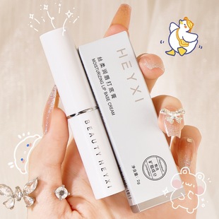 HEYXI韩媛熙丝柔打底润唇膏滋润补水保湿唇膏唇部护理唇膜润唇膏-阿里巴巴