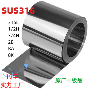 SUS316L精密钢带SUS316板材316不锈钢拉伸料表面处理耐蚀高折弯-阿里巴巴