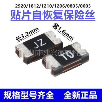PPTC SMD 1206 贴片自恢复保险丝 0.1A0.2A0.3A0.5A 1A2A3A4A5A-阿里巴巴