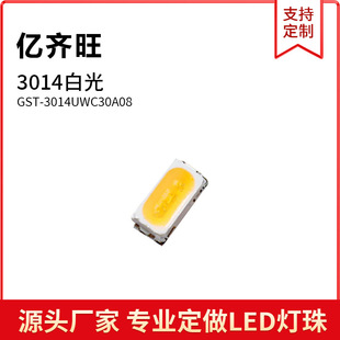 LED灯珠3014高亮正面3014白色光发光二极管贴片LED灯珠金线铜支架-阿里巴巴