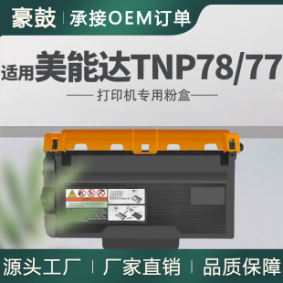 适用美能达TNP78粉盒Bizhub4020i/5020i墨盒ACF0030碳粉IUP34鼓架-阿里巴巴