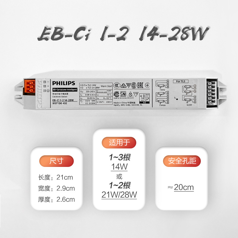 飞利浦整流器荧光灯18W36W支架灯镇流器EB-C236一拖二电子静音-阿里巴巴