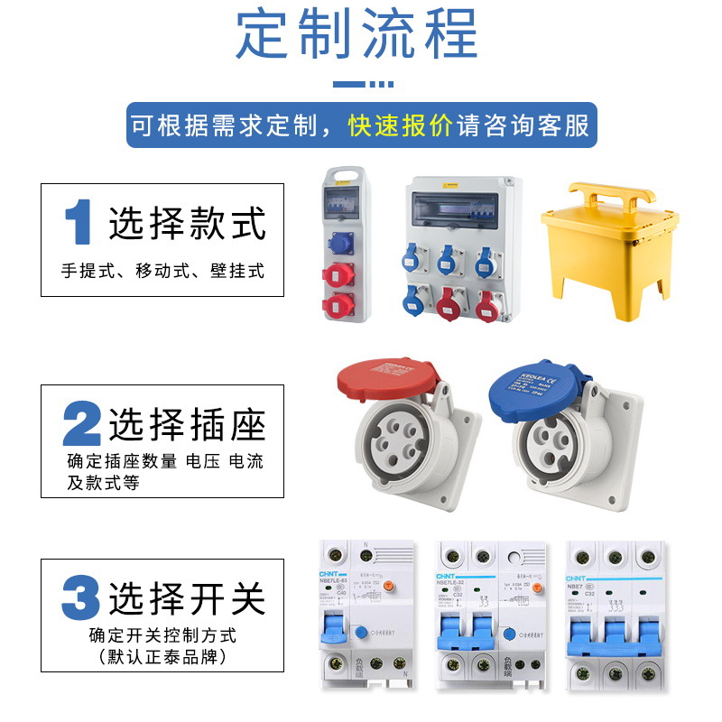 瑞海户外检修工业插座箱 IP67手提配电箱 订制检修箱-阿里巴巴