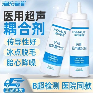 海氏海诺LC112.医用超声耦合剂（BK）250ml/瓶-阿里巴巴