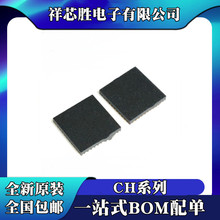 CH7511B-BF，CH7511B-BF规格参数，CH7511B-BF厂家/品牌/封装批号/价格 - 阿里巴巴