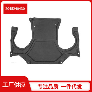 2045240430 适用于奔弛 C级 W204 波箱护板-阿里巴巴
