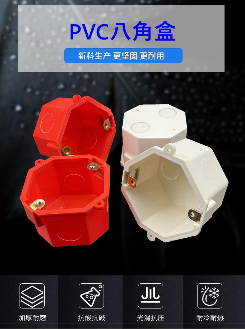 PVC八角灯头盒 暗装接线盒50-120塑料阻燃预埋带耳八角底盒灯头盒-阿里巴巴