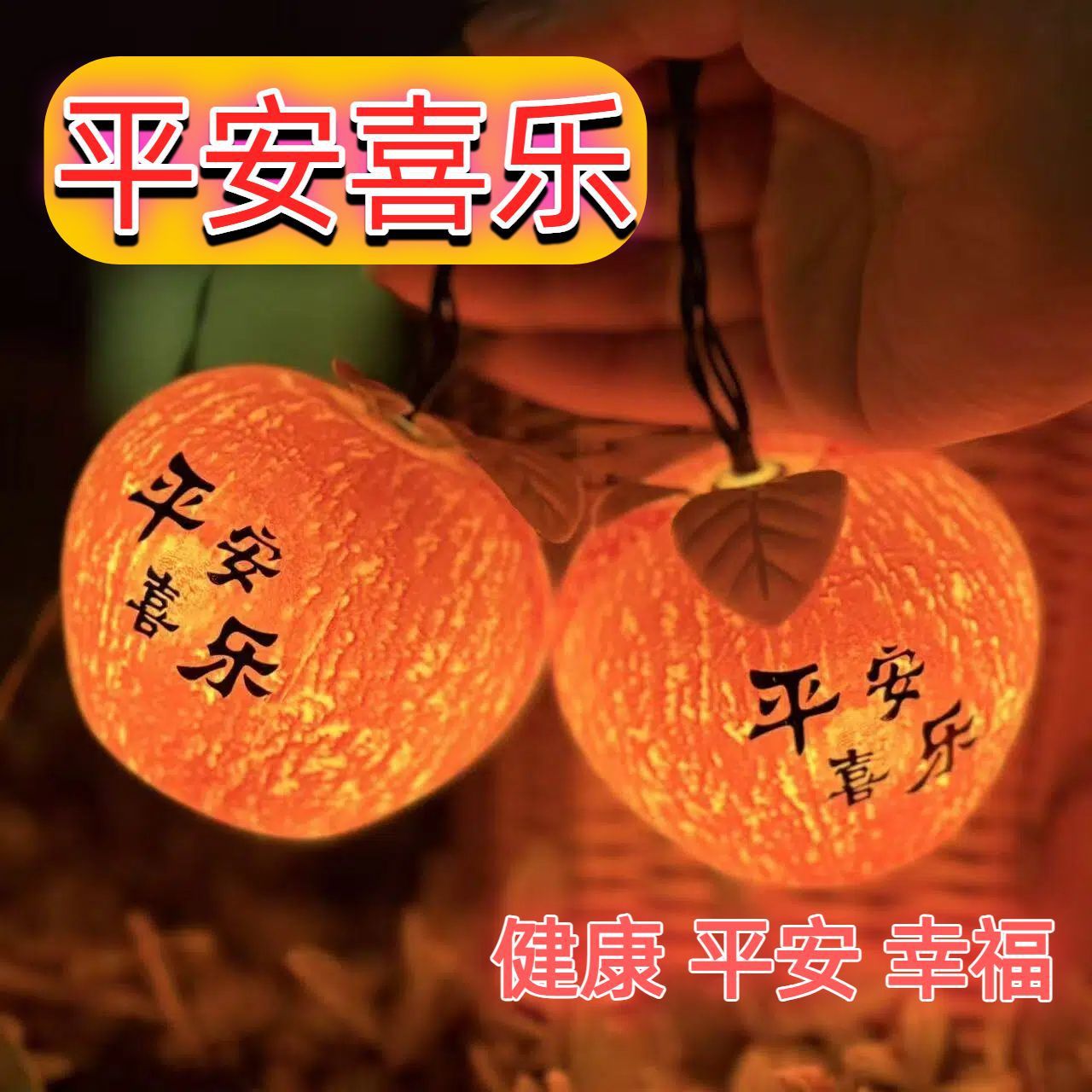 太阳能LED红灯笼发光寓意丰富过年春节等装饰灯串平安喜乐跨境-阿里巴巴