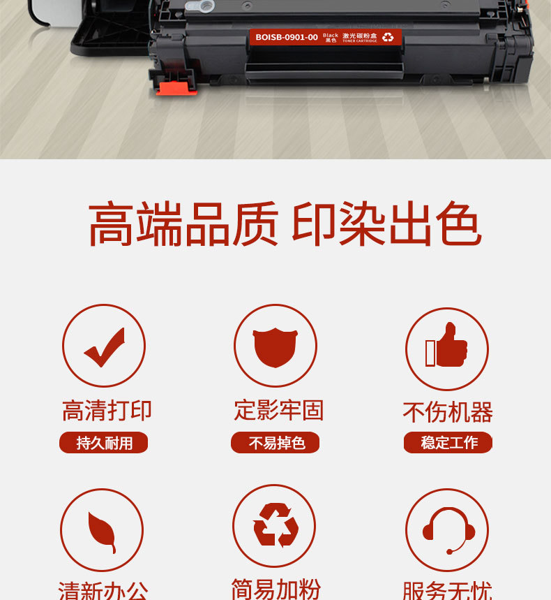 适用惠普HP BOISB-0901-00激光打印机硒鼓0901-01墨盒0901-02粉盒-阿里巴巴