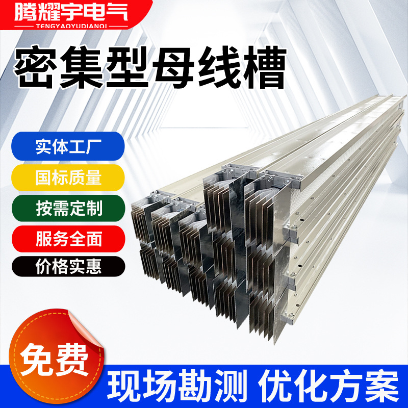 High Voltage Copper Conductor Dense Enclosed Busway Straight Section ...