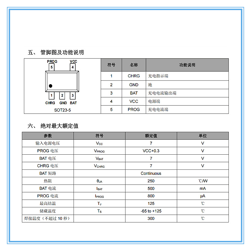 拓微 TP4054/LTH7R 锂电池充电管理IC芯片 封装SOT23-5现货供应-阿里巴巴