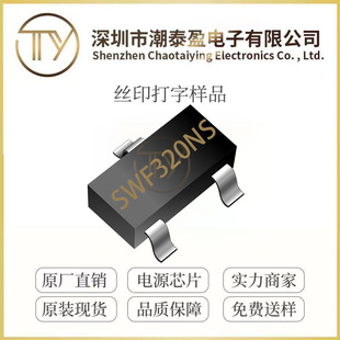 矽睿SWF320NS 封装SOT-23 高压霍尔IC 高频率/低功耗芯片IC 原装-阿里巴巴